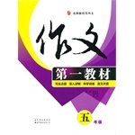 Essay first textbook (fifth grade) by JIANG QIU WEN DENG | Goodreads