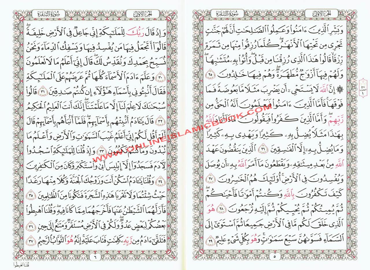 Al Quran Al Kareem Rasmul Usmani 15 Lines - Beirut Quran Assorted Color ...