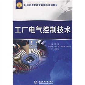 plant electrical control technology(Chinese Edition) by Qiu Jun | Goodreads