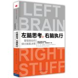 Left-brain thinking. right brain to perform by FEI ER LUO SEN WEI ...