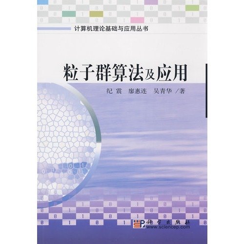 particle swarm optimization and application by JI ZHEN ZHU | Goodreads