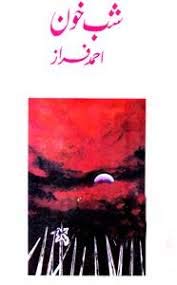 Shabkhoon by Ahmad Fraz by Ahmad Fraz | Goodreads