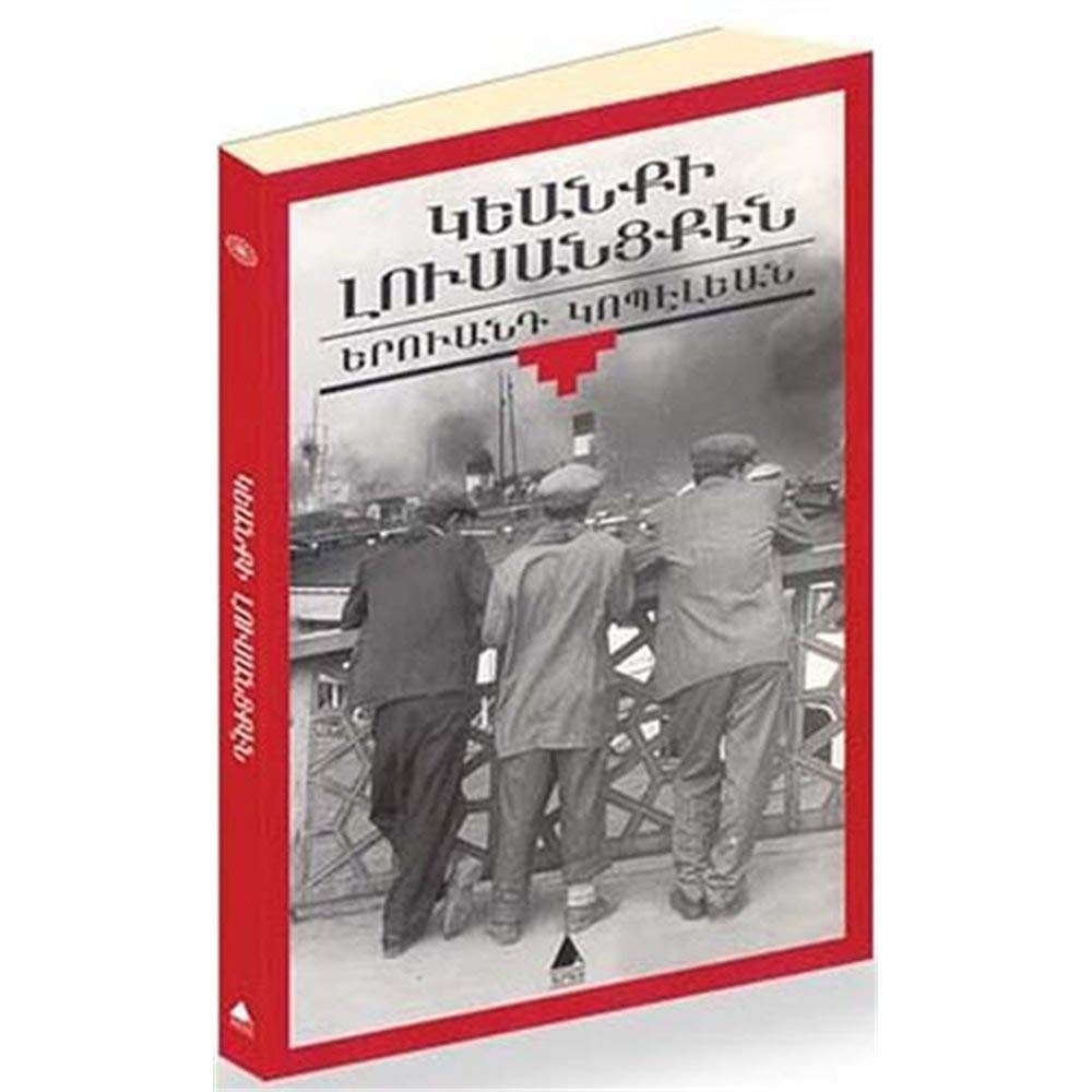 Giyanki Lusantsken(Yasamin Kenarindan) by Yervant Gobelyan | Goodreads