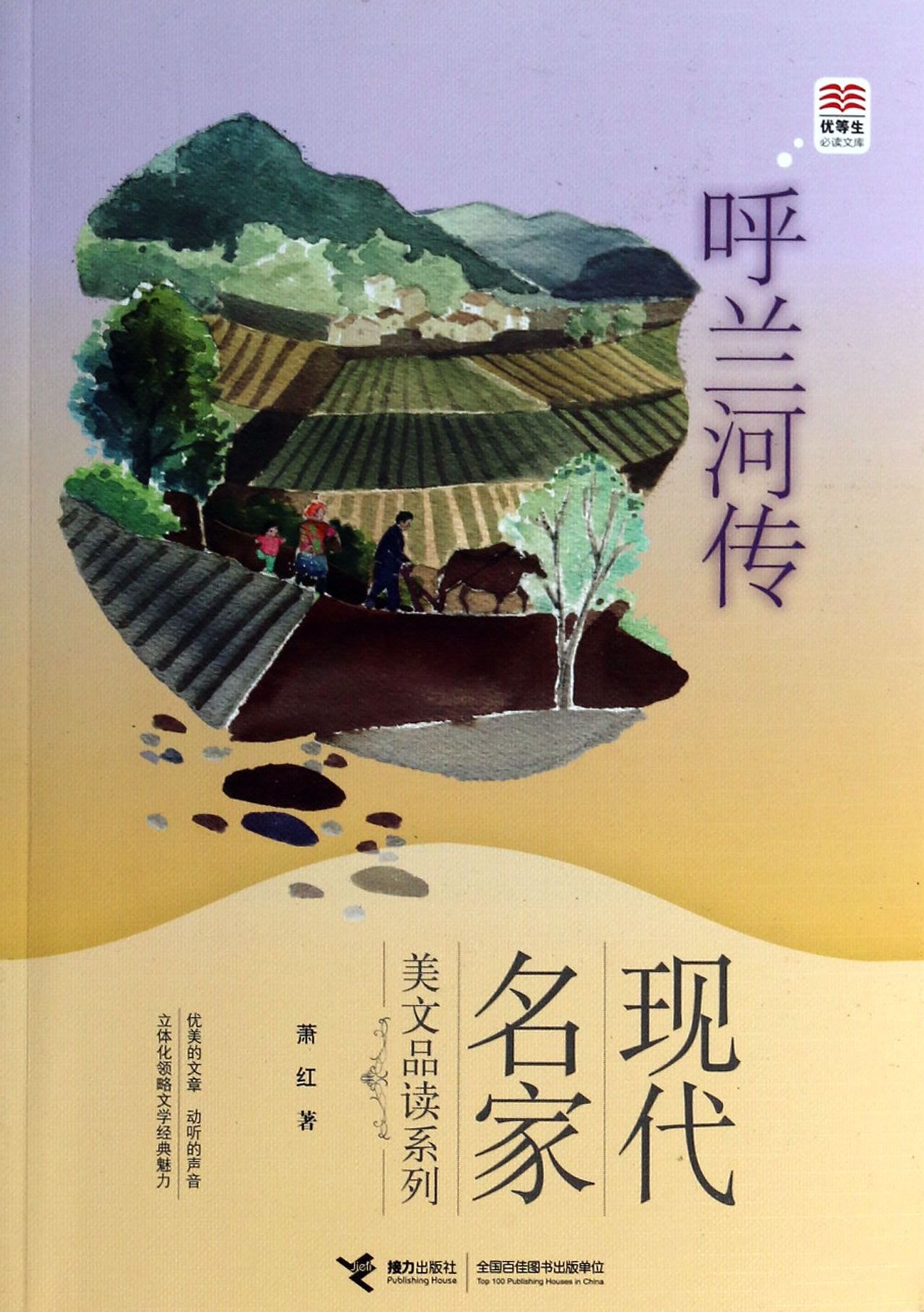 The Biography(Chinese Edition) by Unknown Author | Goodreads