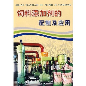 preparation and application of feed additives by QIU CHU WU | Goodreads