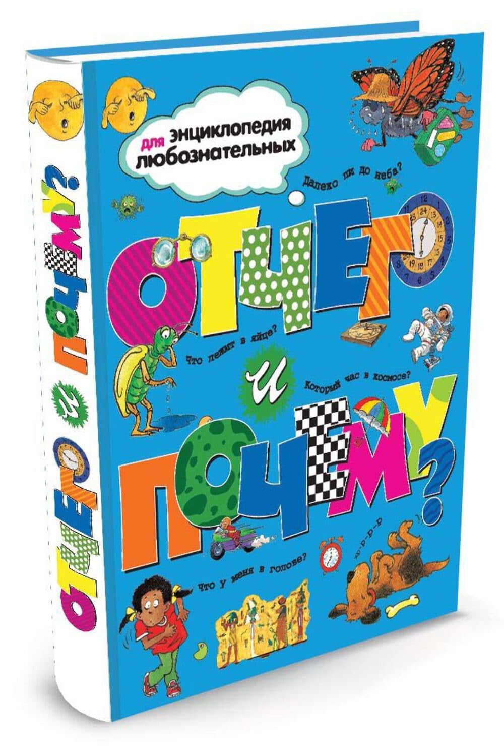 Otchego i pochemu? by Unknown | Goodreads