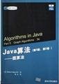 Java algorithms: graph algorithms Volume 2: 3rd Edition by FU WEI R ...
