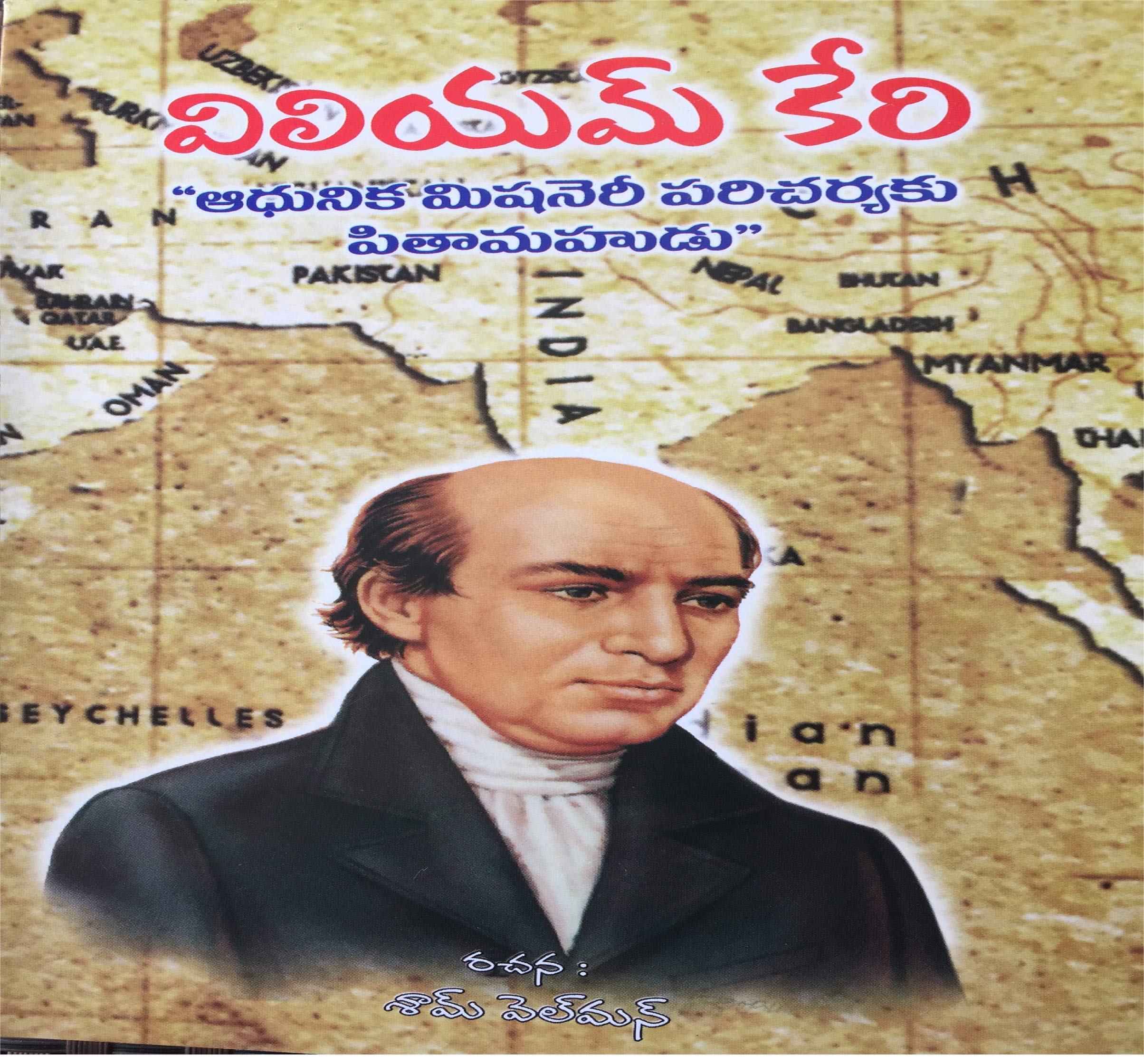 William Carey Missionary Biography in Telugu by Sam Wellman and ...
