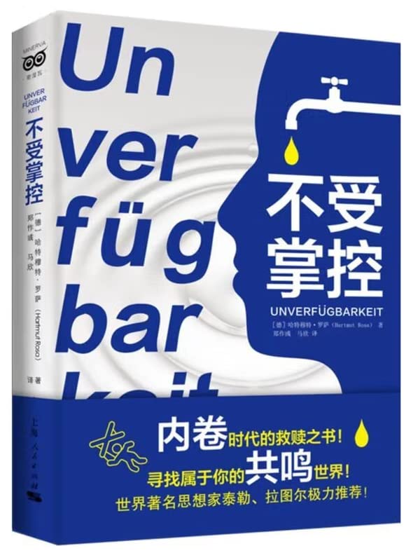 不受掌控(精) by MA XIN YI [ DE ] HA TE MU TE · LUO SA , ZHENG ZUO YU | Goodreads