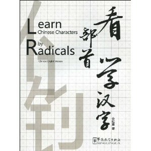 Learn Chinese Characters by Radicals by Sinolingua | Goodreads