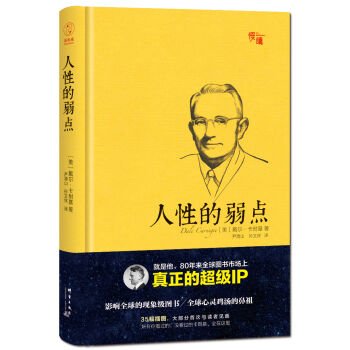 Slow reading series: the weakness of human nature (Hardcover Edition ...