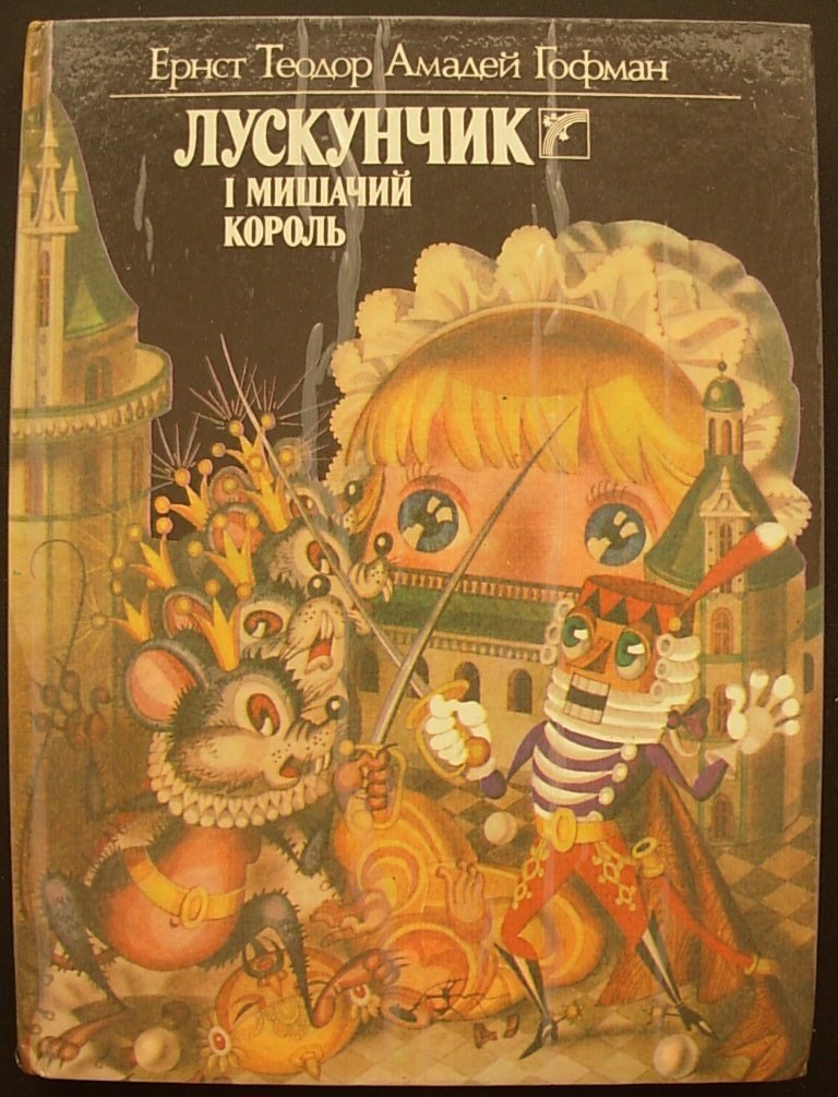 The Nutcracker and the Mouse King by E.T.A. Hoffmann | Goodreads