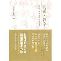 asked Chinese characters: the art of calligraphy sides Forum ...