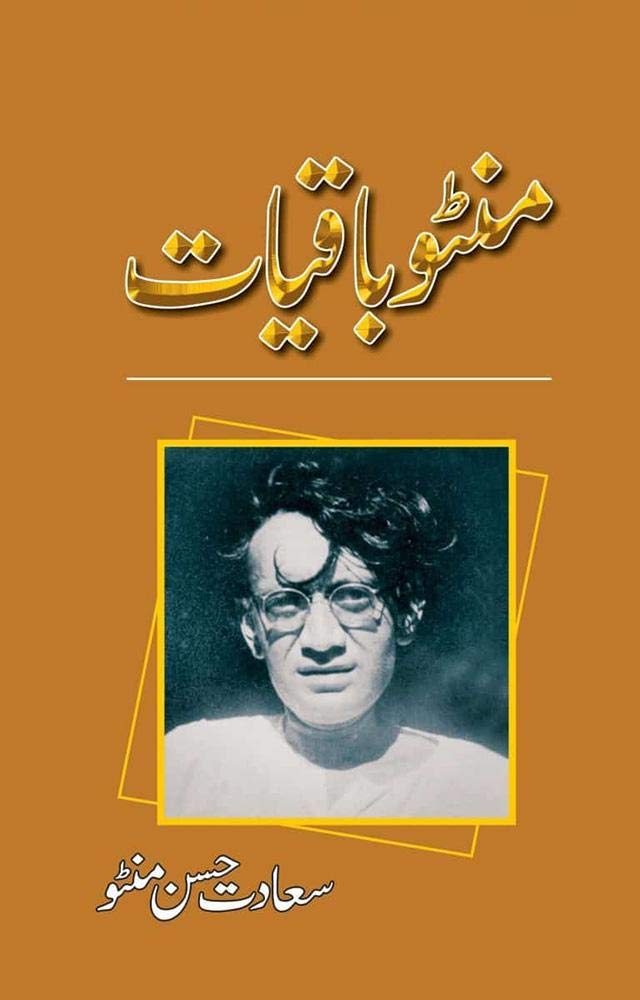 Manto Nama (6 Vol Set) by Author: Saadat Hassan Manto | Goodreads
