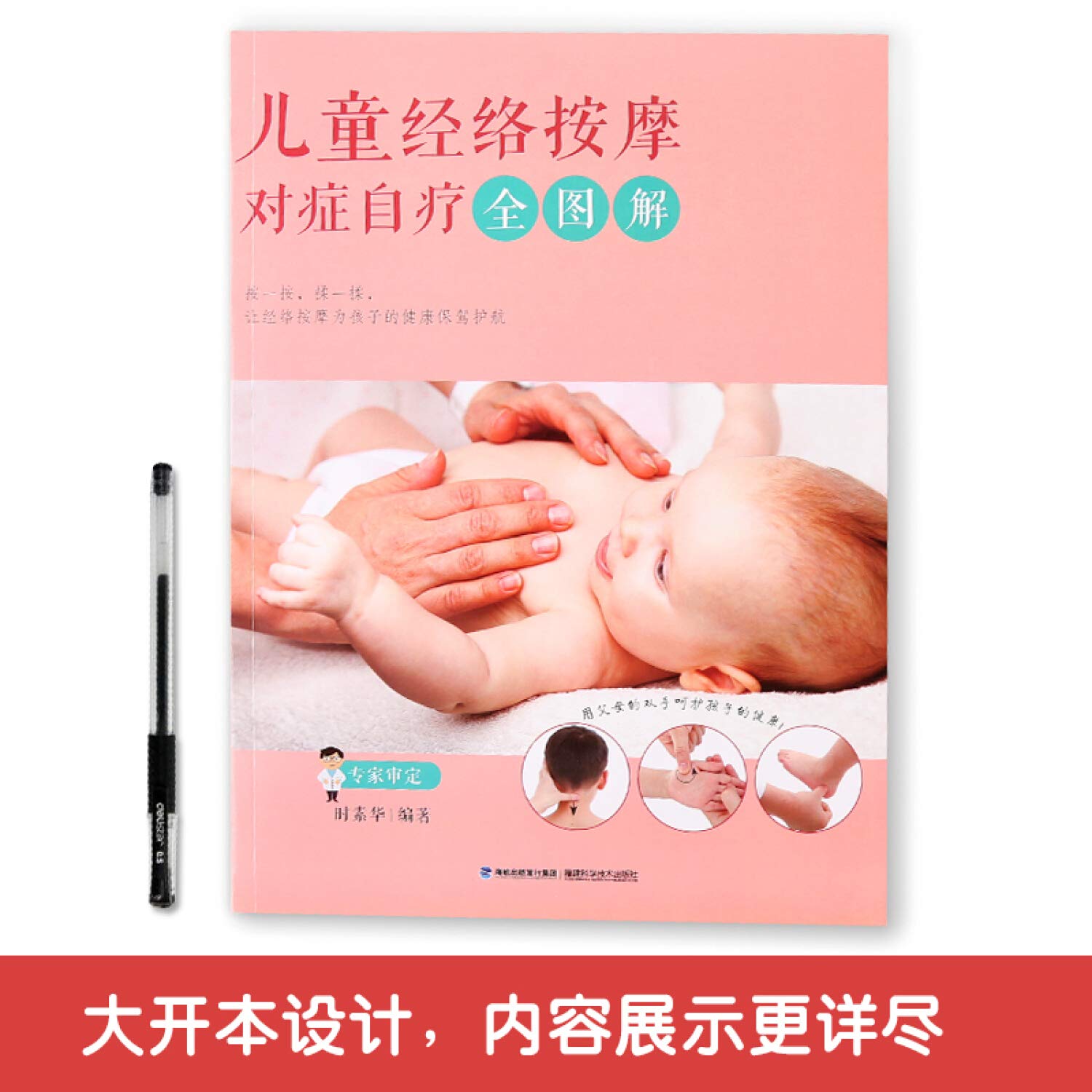 Large map: self-treatment of symptomatic children meridian massage full ...