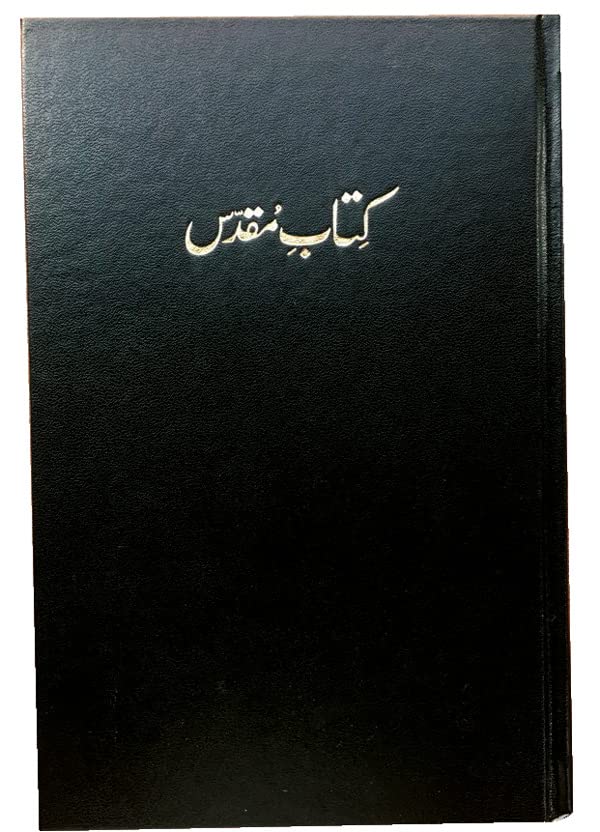 Bible: En urdu by Unknown Author | Goodreads