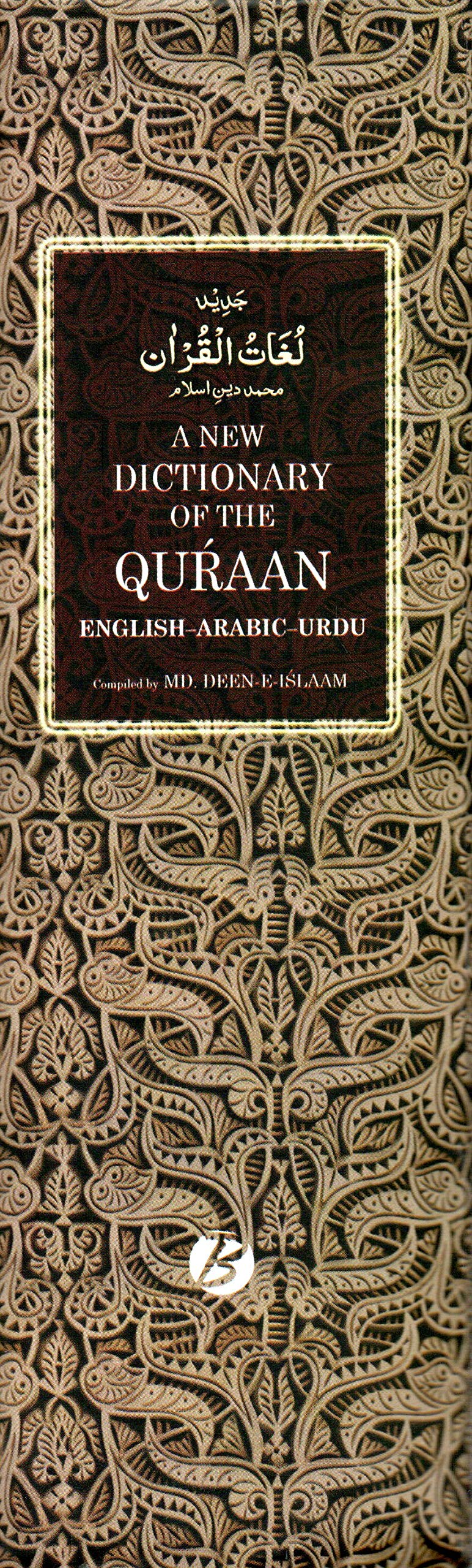 NEW DICTIONARY OF THE QURAN English-Arabic-Urdu by MD. DEEN.E.ISLAMM ...