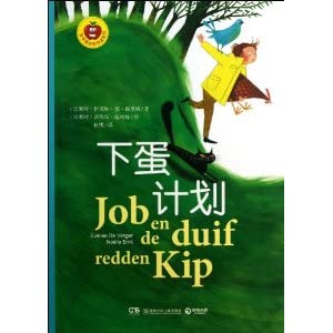 Golden Apple enlightening reading series : eggs plan by [ BI LI SHI ...