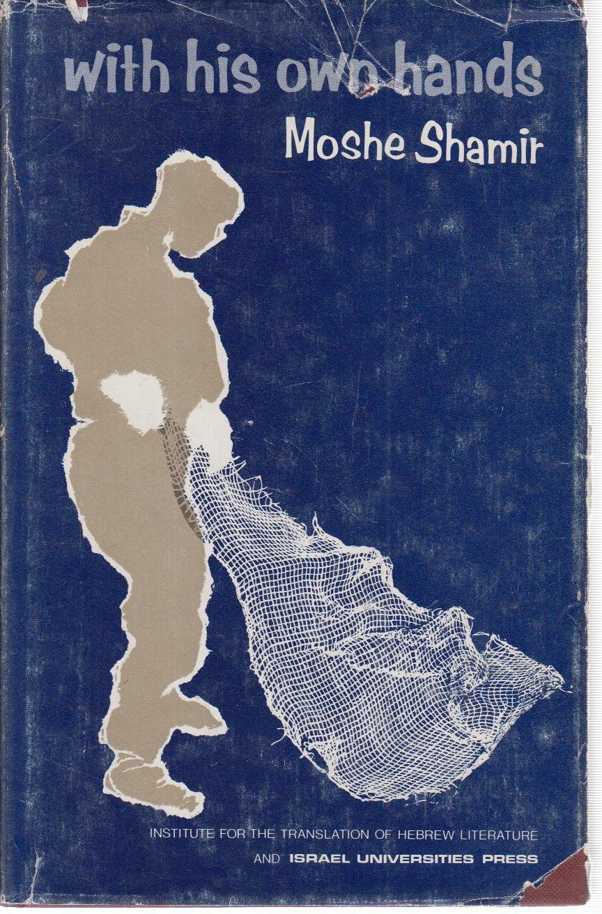 With His Own Hands by Moshe Shamir | Goodreads