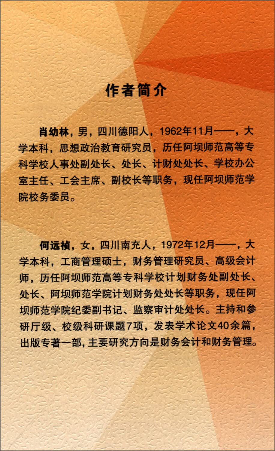 Case study of third-party evaluation methods for national precision ...