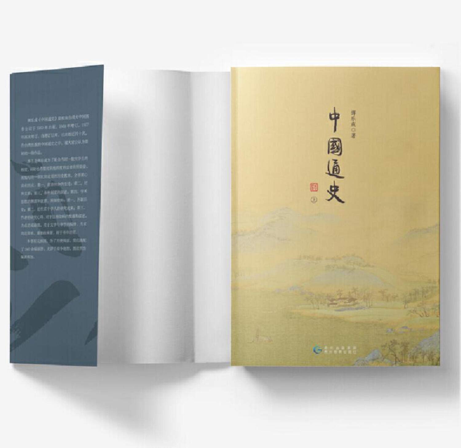 General History of China 2 Volumes (Chinese Edition) by FU LE CHENG ...