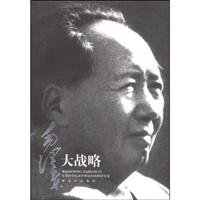 Mao Zedong s Grand Strategy by YAO YOU ZHI CHEN YU JUN SHI KE XUE YUAN ...