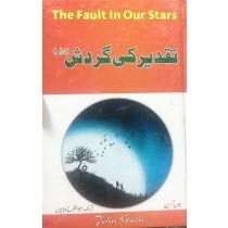 TAQDEER KI GARDISH by John Green | Goodreads