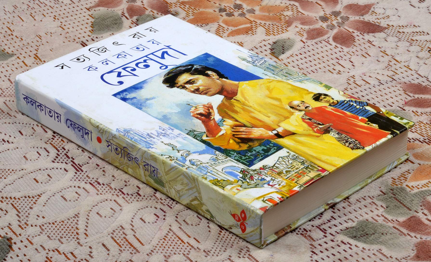 Satyajit Ray Book | KOLKATAI FELUDA | Bengali Detective Book | Satyajit ...