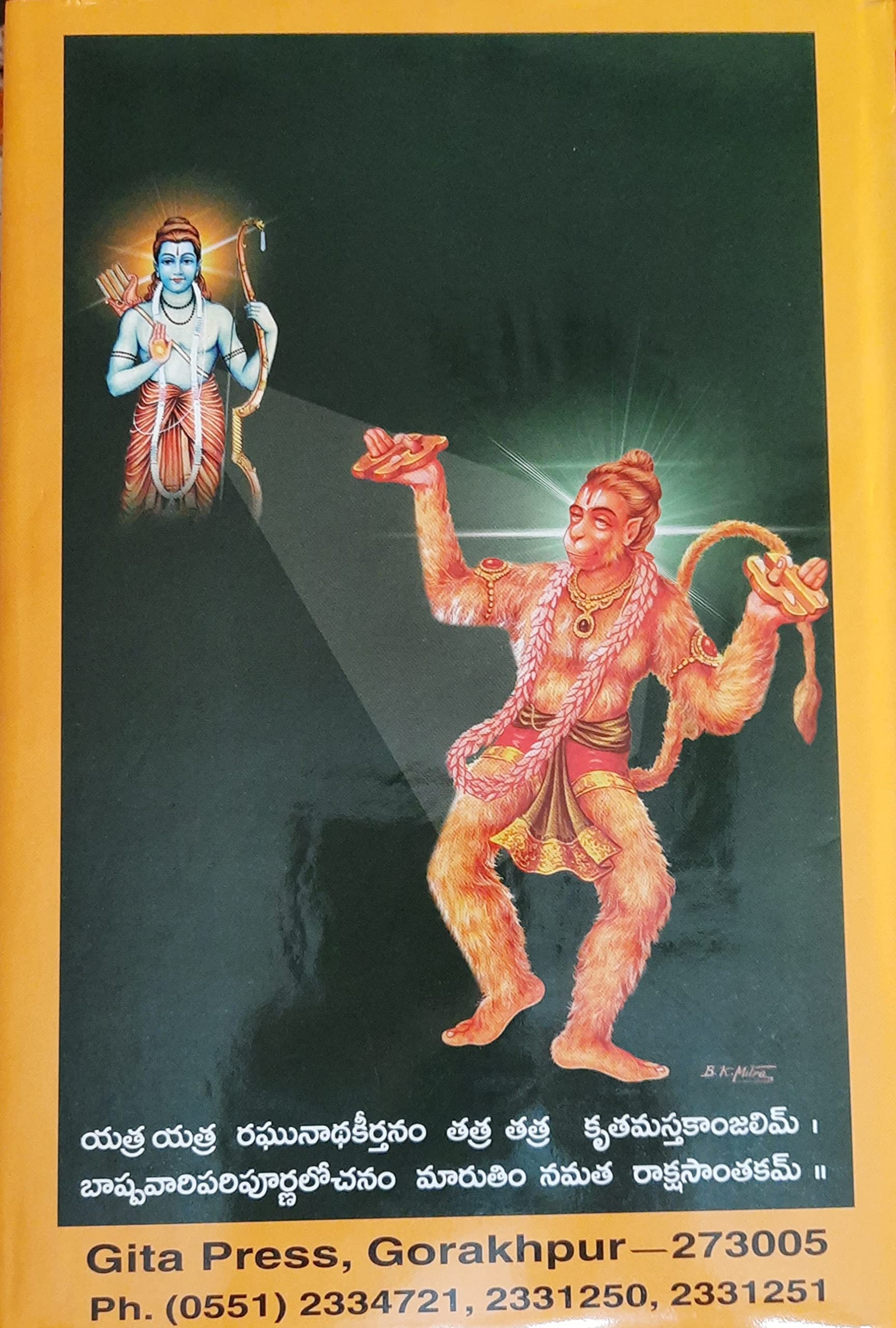 Valmiki Ramayanam (Contains Part 1,2 & 3), In Telugu, Full description by Gita Press | Goodreads