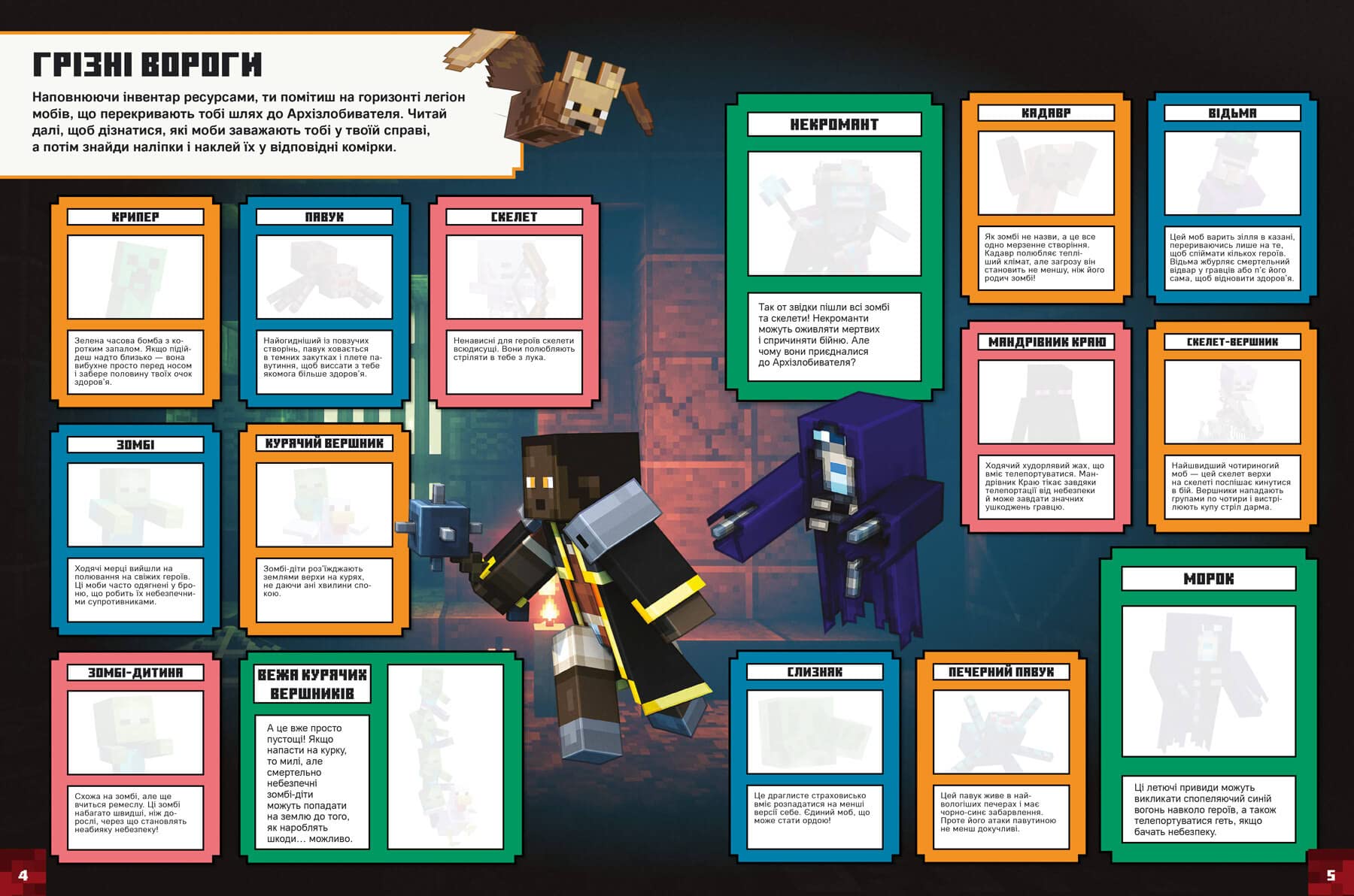 Артбукс Minecraft Dungeons. Batkerbuk | Children's Book, Ukrainian by ...