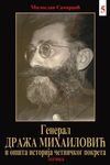 General Draza Mihailovic i opsta istorija cetnickog pokreta, tom V by Miloslav Samardžić | Goodreads