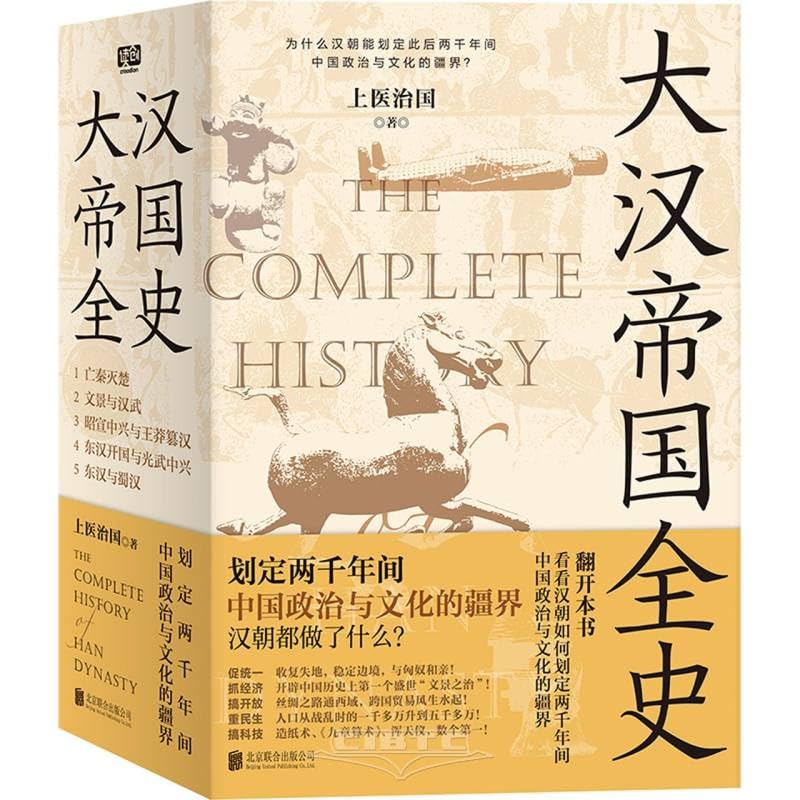 The Complete History(Five Books) by Shang Yi Zhi Guo | Goodreads