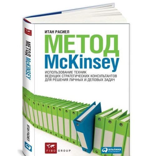 The McKinsey Way. Using the techniques of the world's top strategic ...