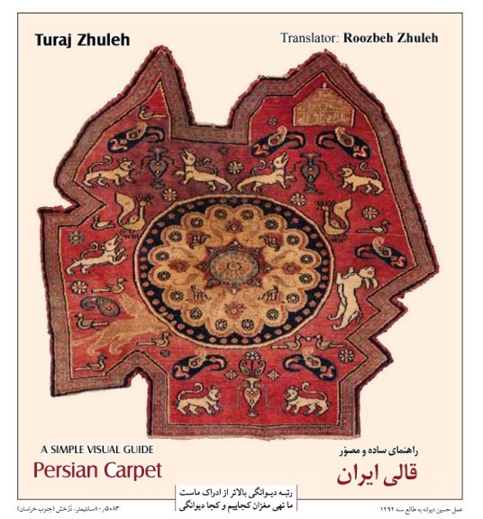 A Simple Visual Guide—Persian Carpet: Classified Study of Designs ...