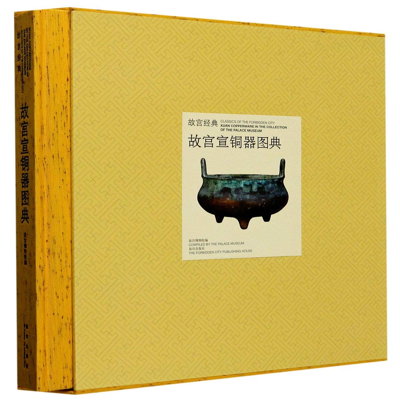 Forbidden City Classic Forbidden City by GU GONG BO WU YUAN BIAN ...
