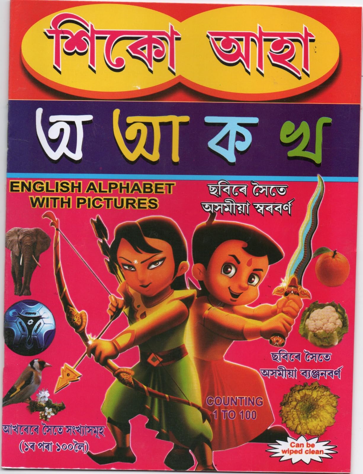 HIKU AHA / BANGLA/ASSAMESE/ALPHABET: LETS LEARN REGIONAL ALPHABETS OF ...