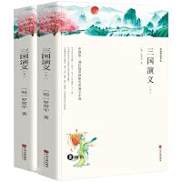 The Romance of the Three Kingdoms by [ MING ] LUO GUAN ZHONG | Goodreads