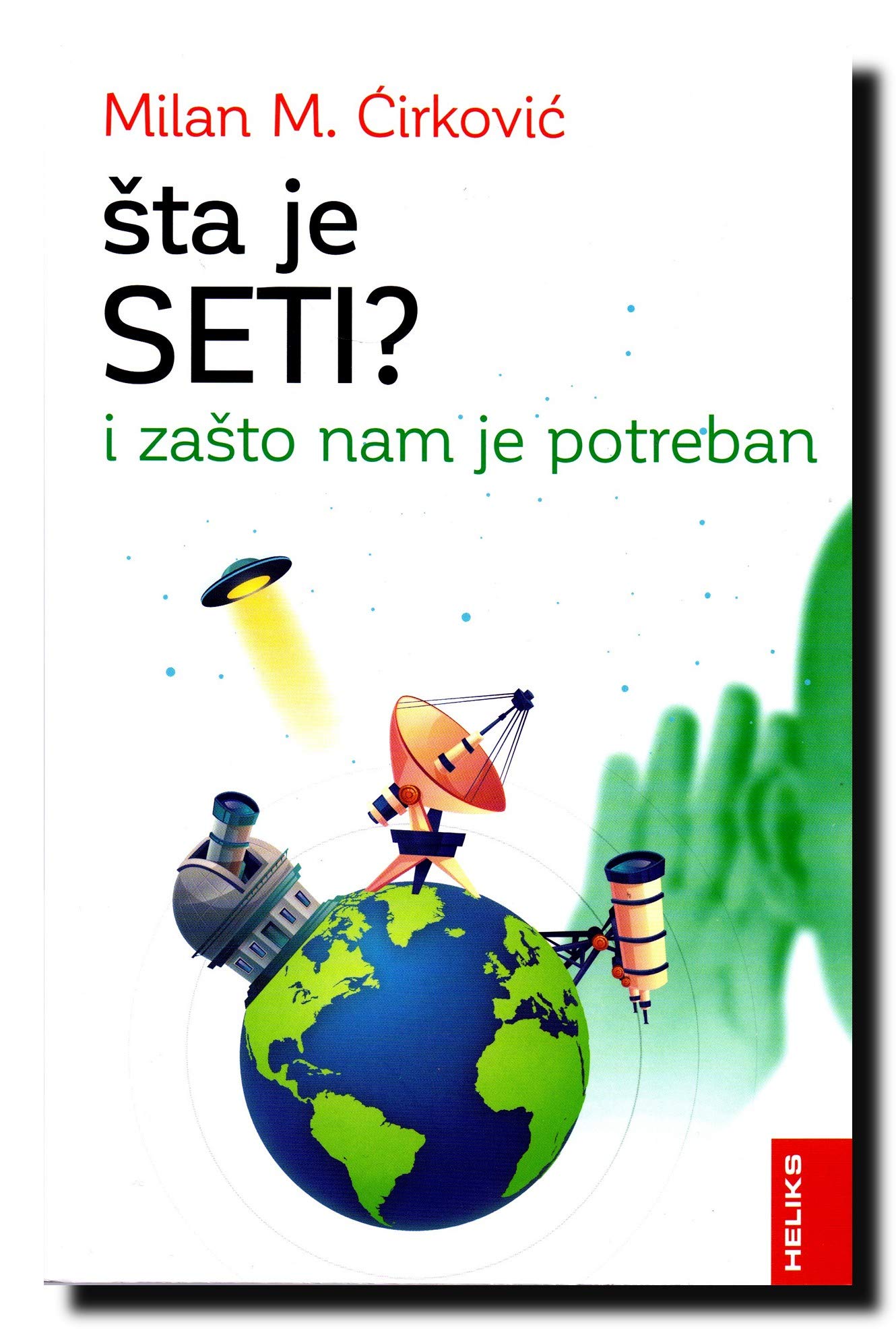 Sta je SETI? i zasto nam je potreban by Milan M. Ćirković | Goodreads