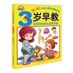3 years old /(Chinese Edition) by CONG MING HOU WEN HUA | Goodreads