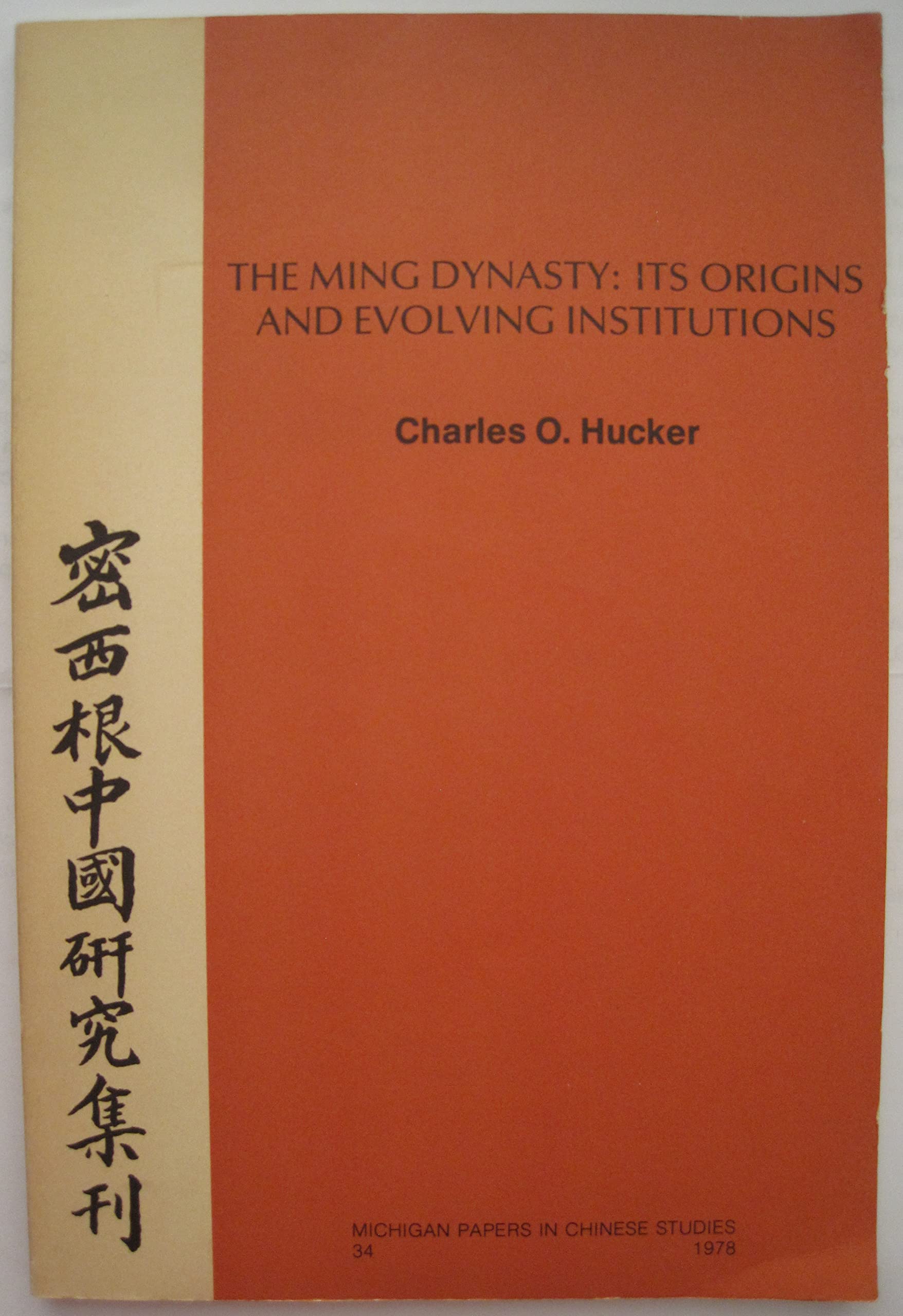The Ming Dynasty : Its origins and evolving institutions. by Charles O ...