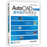 CAD designer drawing notes Series : AutoCAD 2013 drawing notes Interior ...