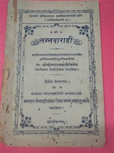 Lagna-Varahi by Pt. Shri Sita Ram Jha | Goodreads