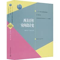 A century of western interior design history by Zuo Yan | Goodreads