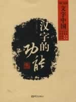 character features(Chinese Edition) by Zhang Zai Xing | Goodreads