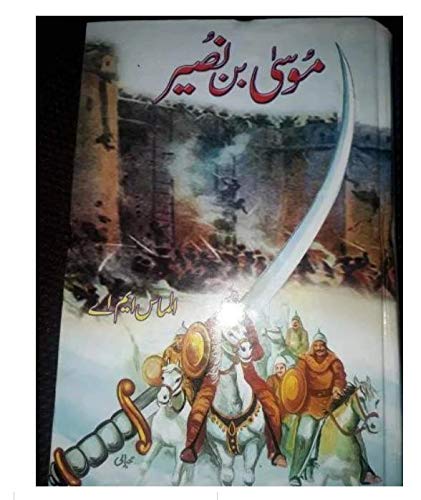 Musa Bin Naseer by Almas MA | Goodreads