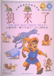 The Boy Who Cried Wolf (Chinese and English Edition) by unknown author ...
