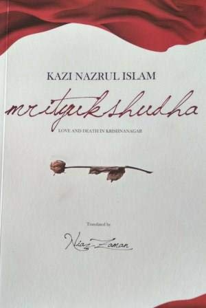 Mrityukshudha by Kazi Nazrul Islam | Goodreads