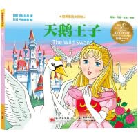 Classic Fairy Tale Master Drawing: The Swan Prince by [ RI ] PING TIAN ...
