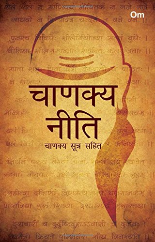 Chanakya Neeti with Chanakya Sutras by Chanakya | Goodreads
