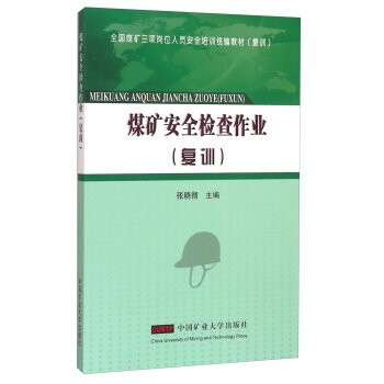 Coal mine safety inspection operation (refresher training) by ZHANG ...